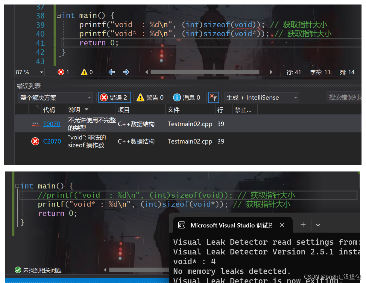 C/C++：void和void*的区别_c语言void和void的区别-CSDN博客