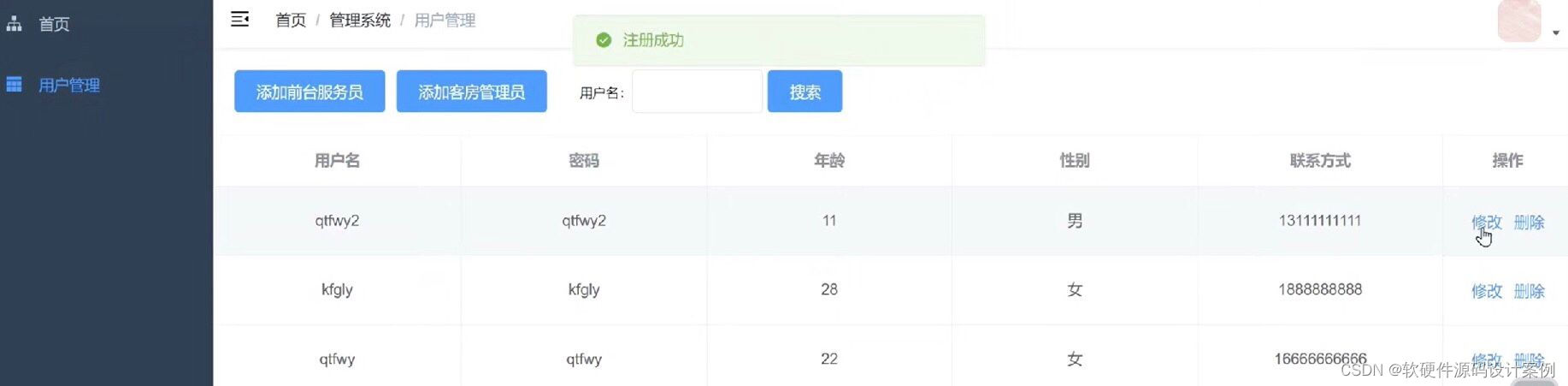 基于stm32的智能酒店管理系统物联网嵌入式软硬件开发单片机毕业源码案例设计客房控制系统与stm32单片机的联系 Csdn博客