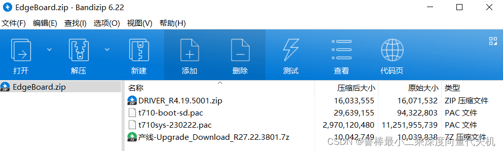 edgeboard系统刷机流程【亲测】【超级详细】_edgeboard-lite开发板-CSDN博客