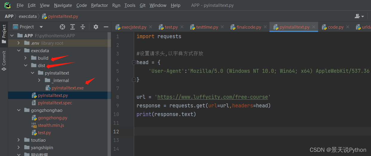 Python代码的打包神器 Pyinstaller,将python代码打包成exe Csdn博客