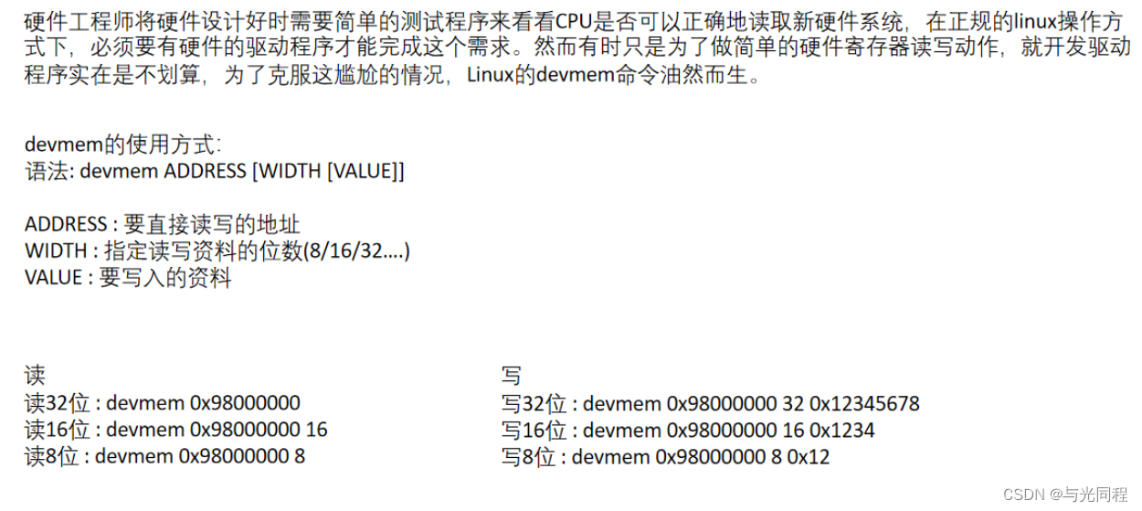 【BSP开发经验】Linux内核开发调试手段_linux bsp-CSDN博客