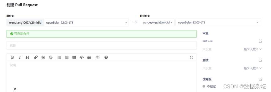 【Python自动化系列】批量提交文件并创建PR到git仓库特定分支（源码）_gitee创建pr时指定提交分支-CSDN博客