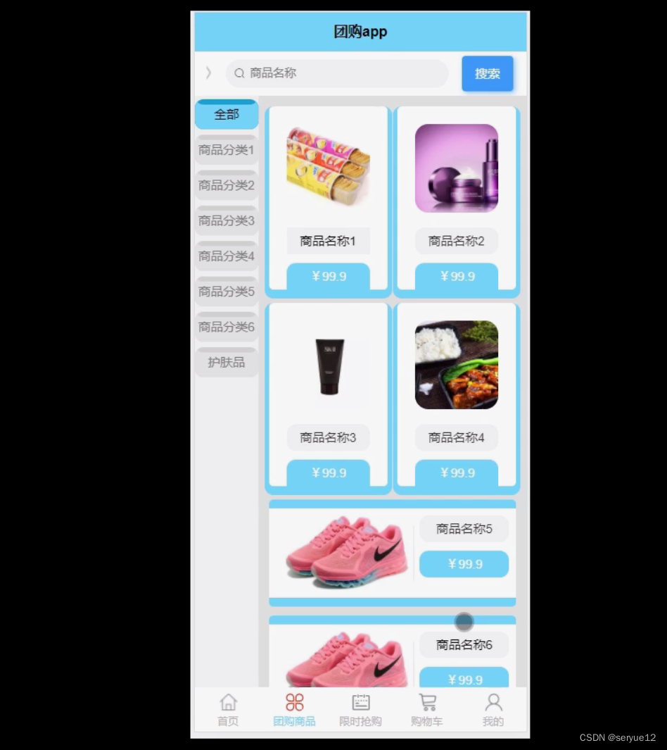 Java团购app(毕设源码+mysql+lw)_团购自助验券 java-CSDN博客