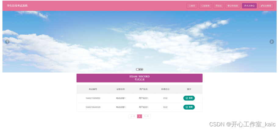 基于JAVA的学生在线考试系统的设计与实现(论文+源码)_kaic_在线考试系统本科论文-CSDN博客