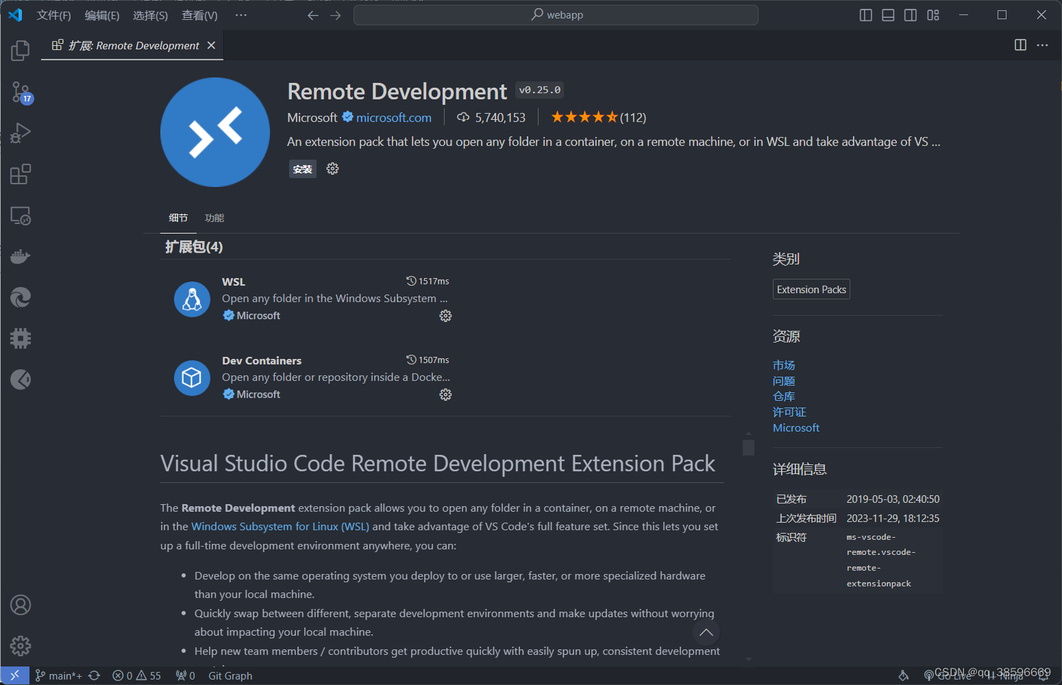 WSL2 + OpenEuler + VSCode 配置C/C++编译环境_openeuler vscode-CSDN博客