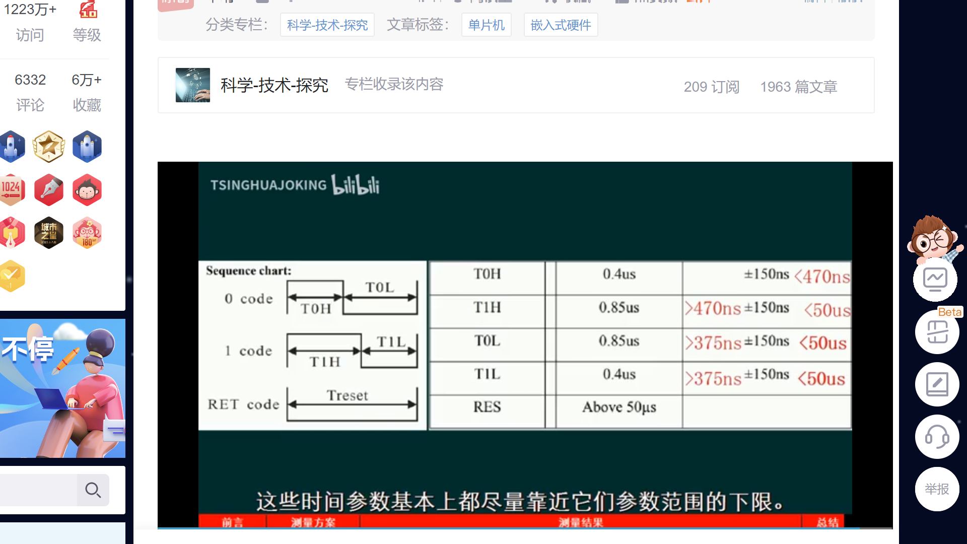 使用IO口调试 WS2812-CSDN博客