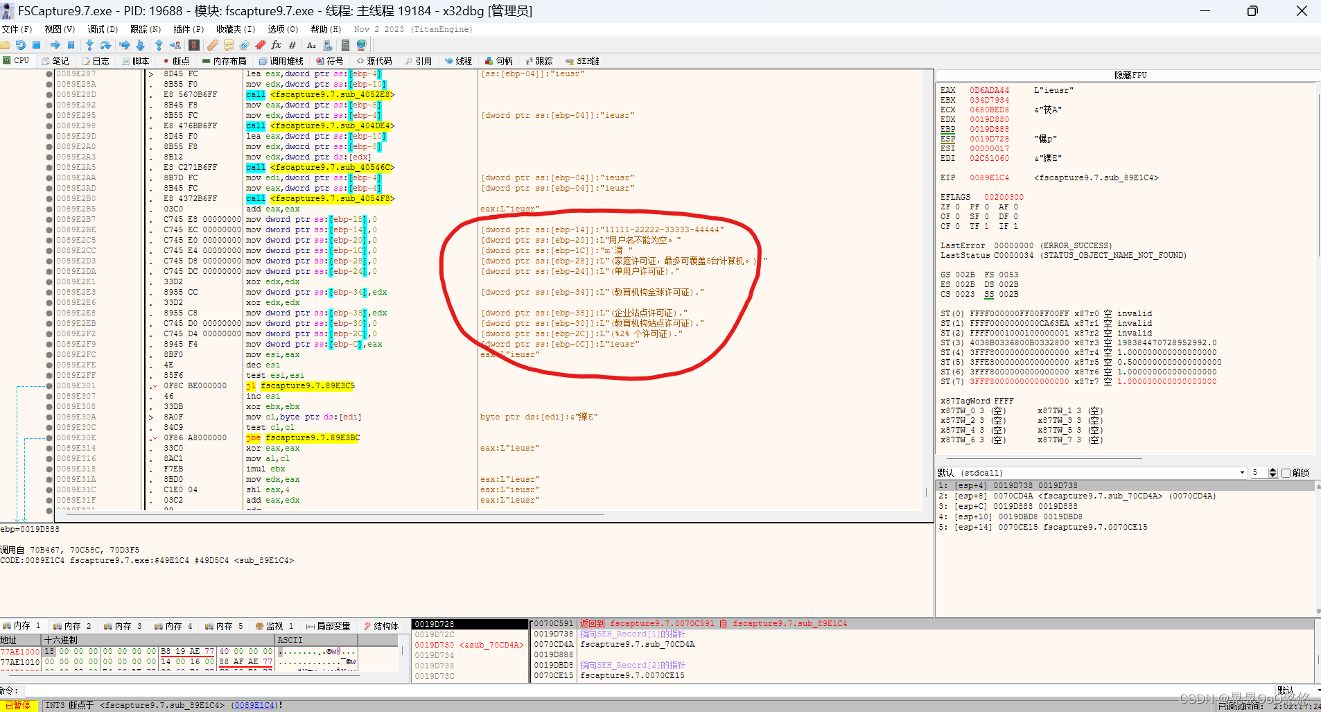 X32/X64DBG 扫描寄存器破解法_x32dbg-CSDN博客