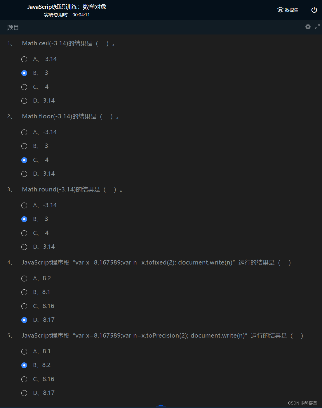 Web程序设计基础 Javascript知识训练：数学对象web用script计算数学题 Csdn博客 