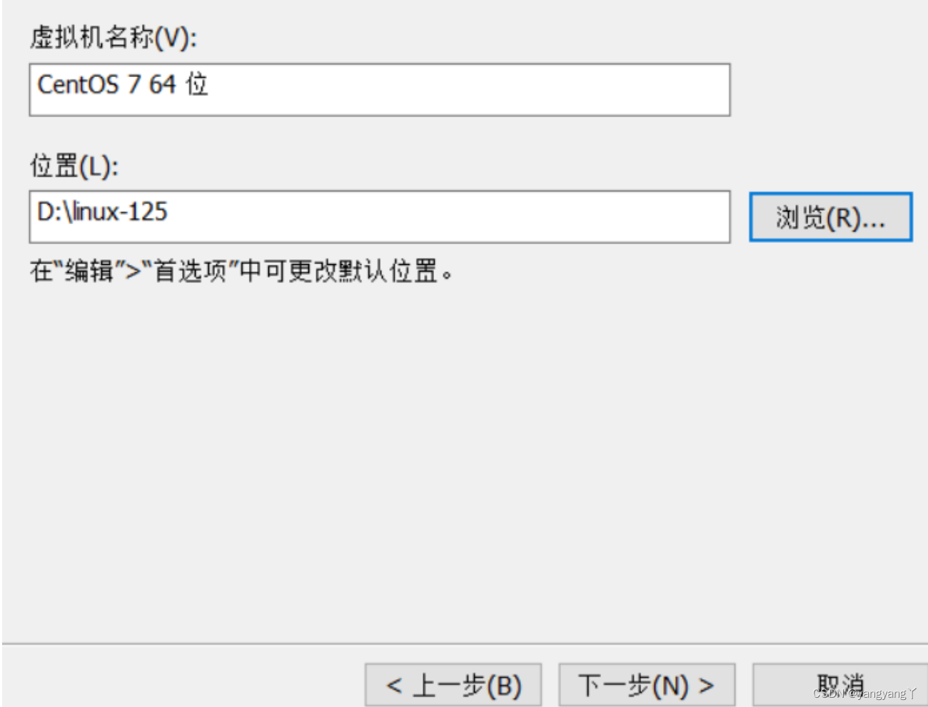 VMware16安装 & Linux、安装_vmware 16 linux-CSDN博客