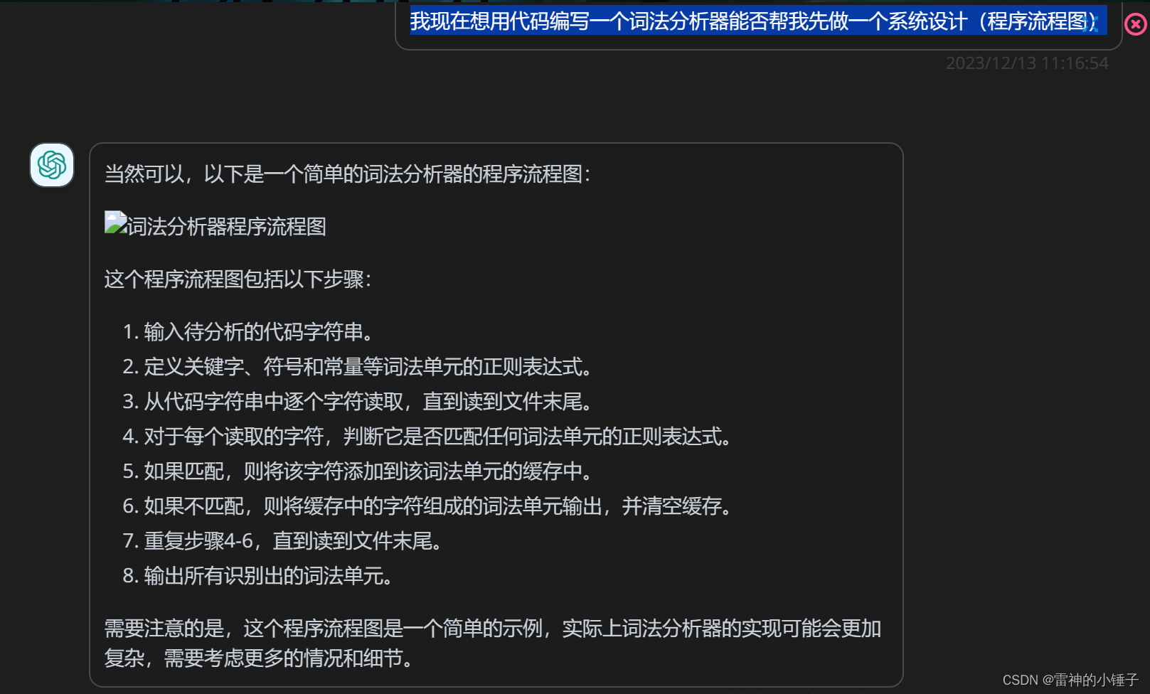 编译原理 词法分析器(python实现)利用正则表达式开展词法分析器的设计 Csdn博客