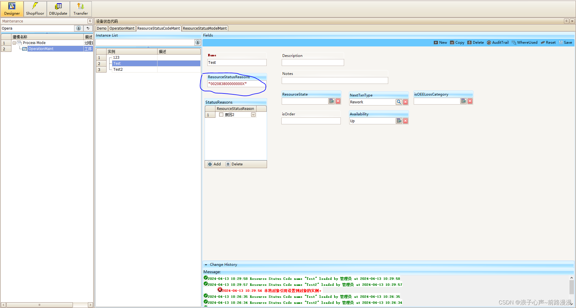 Camstar 客户端MES产品系统架构-CSDN博客