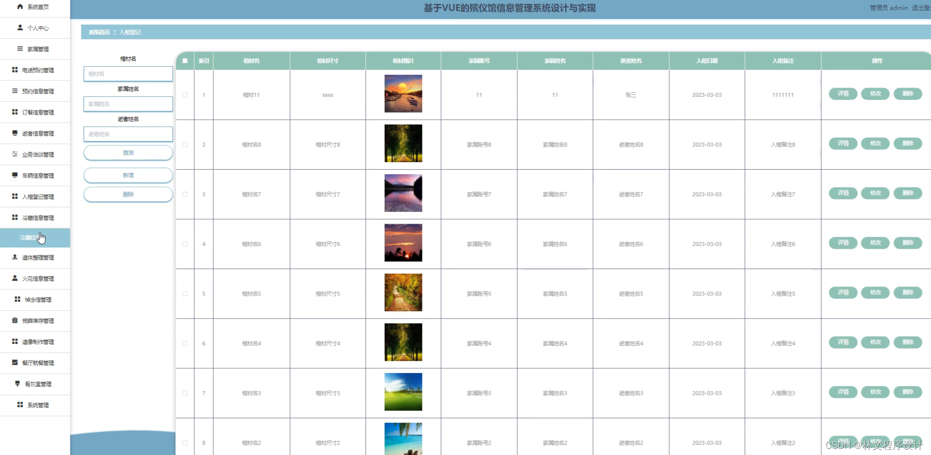 Django基于vue的殡仪馆信息管理系统设计与实现ou64v9程序开题报告基于vue殡仪服务系统论文 Csdn博客