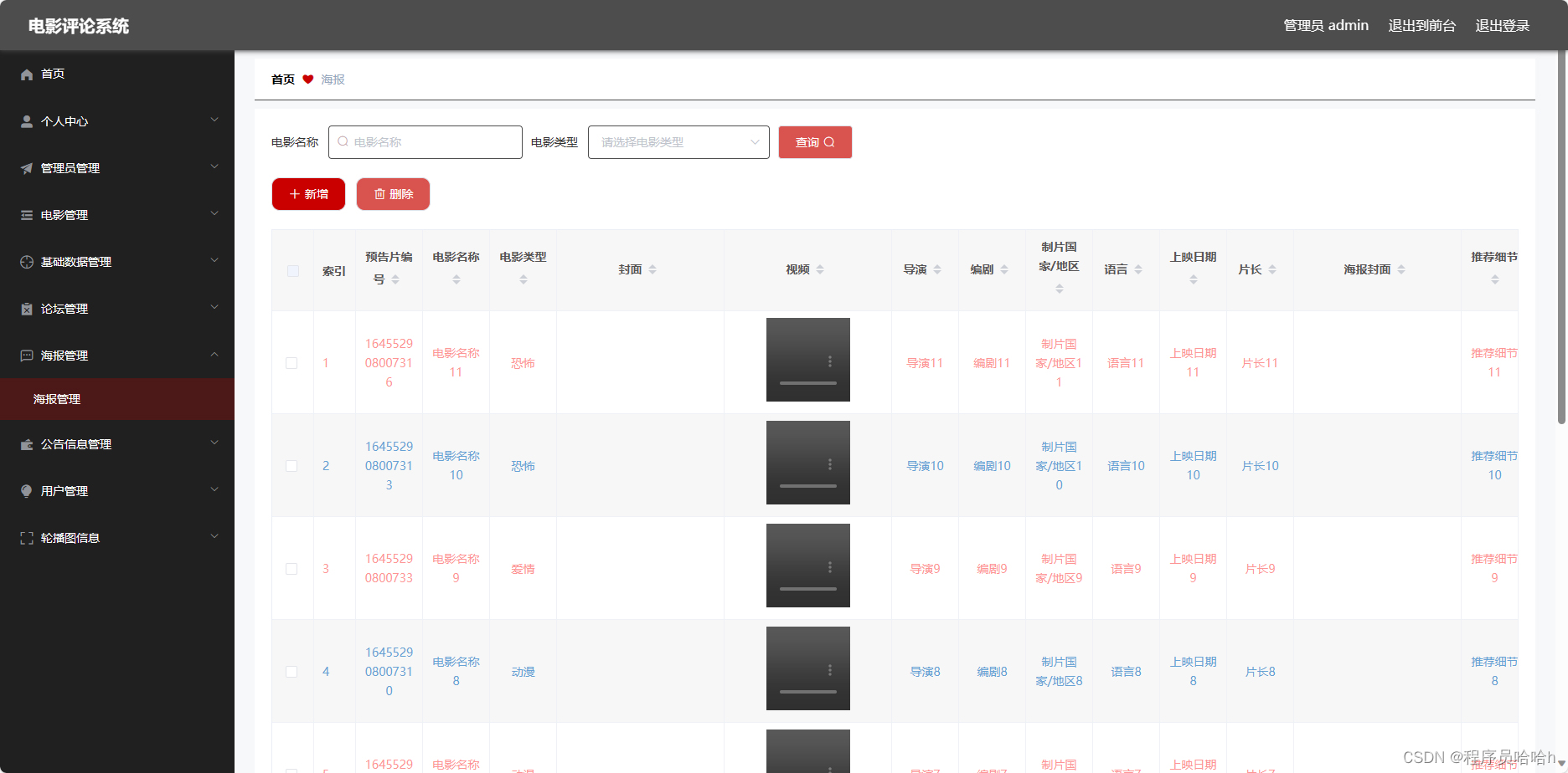 基于SSM的电影评论系统(附源码)-CSDN博客