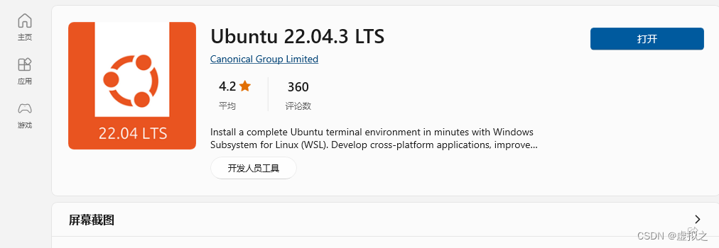 2、Windows10搭建WSL、WLS2、Linux子系统、迁移到其他盘、文件互相访问、限制WSL2能使用的最大CPU和内存资源_windows wls-CSDN博客