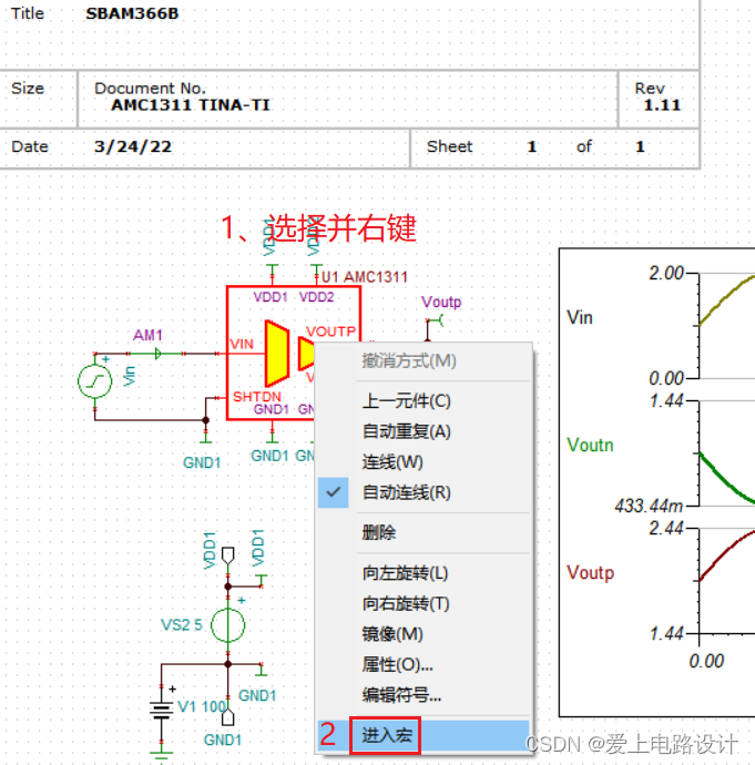 TINA-TI的介绍与入门使用-CSDN博客