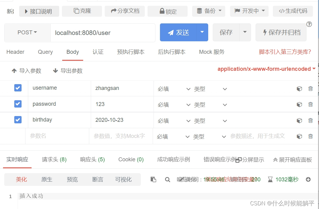 1天搞定springbootvue全栈开发 3mybatisplus(数据库操作)手把手教你搭建vuespringbootmybatisplus Csdn博客