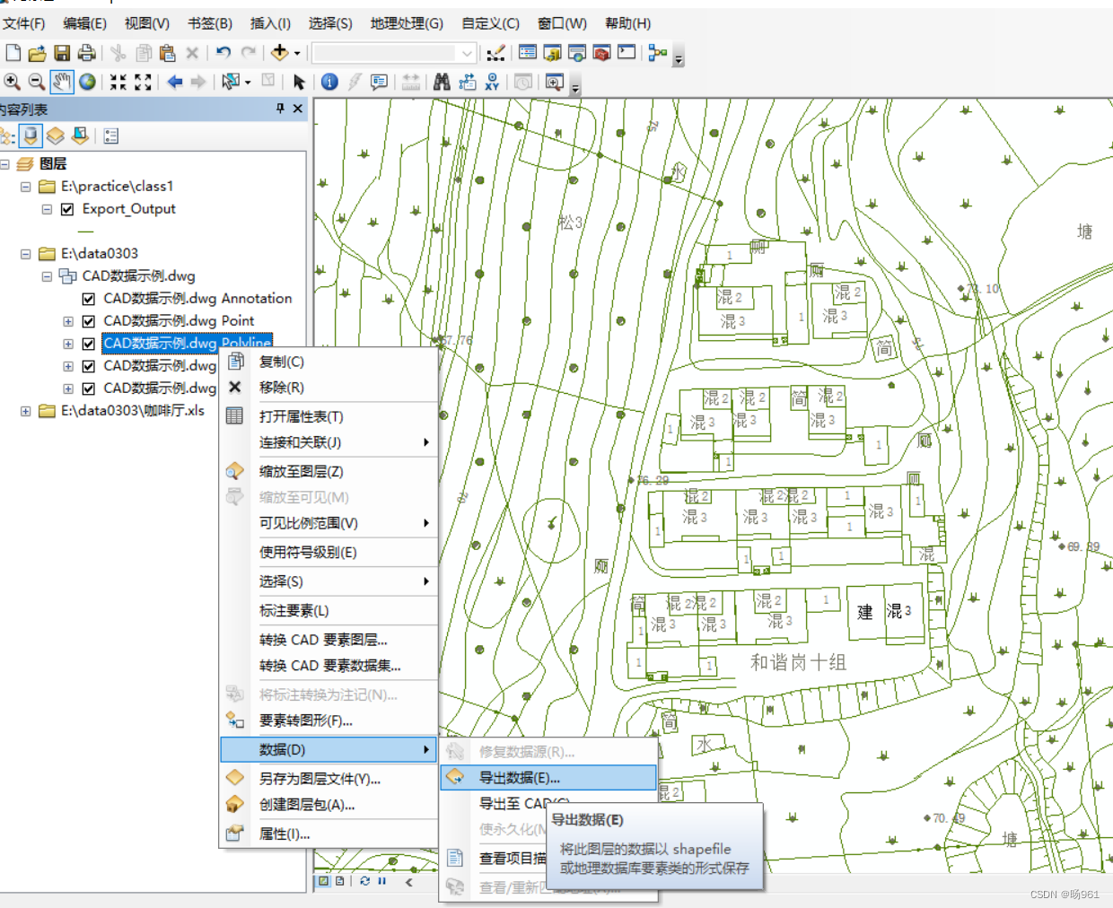 GIS学习笔记（二）:数据的加载及选择逻辑_arcgis打开cad-CSDN博客