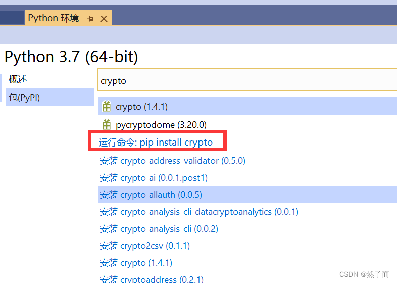 VS2019安装crypto包_crypto安装包用哪个-CSDN博客