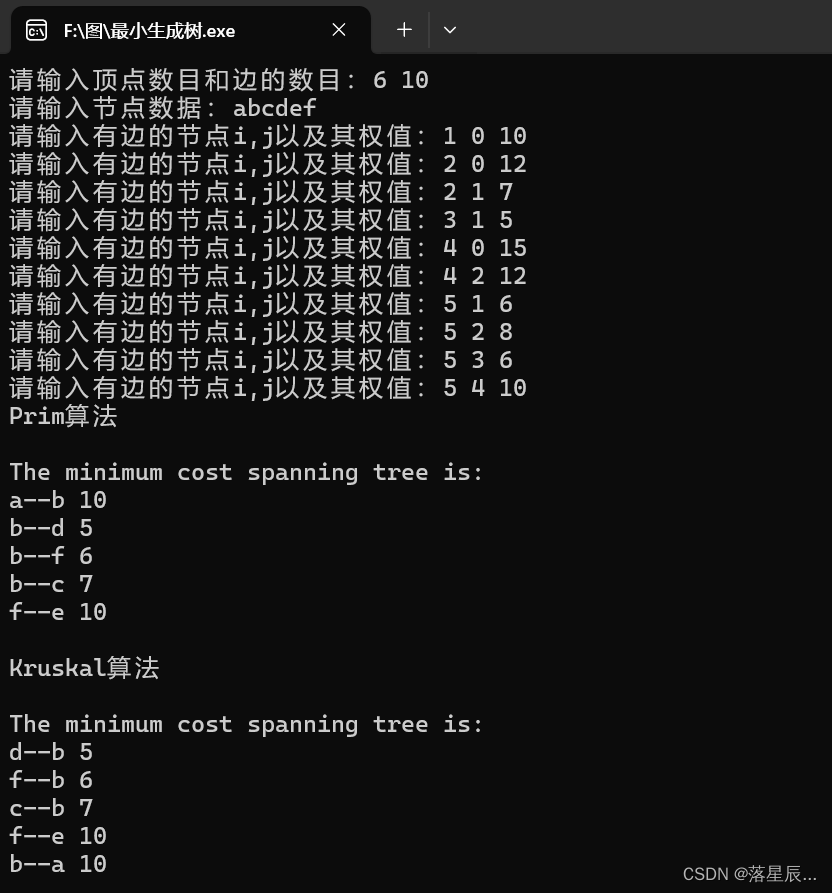 最小生成树算法（Prim算法和Kruskal算法）-CSDN博客