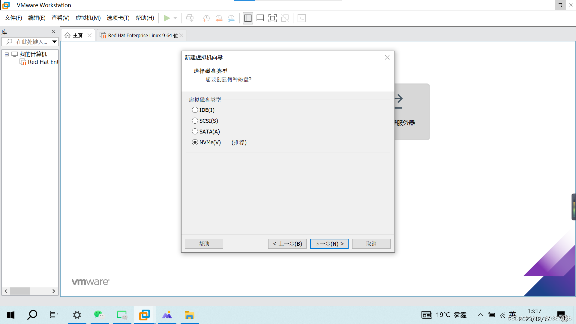 虚拟机中安装Redhat9 教程_workstation安装redhat-CSDN博客