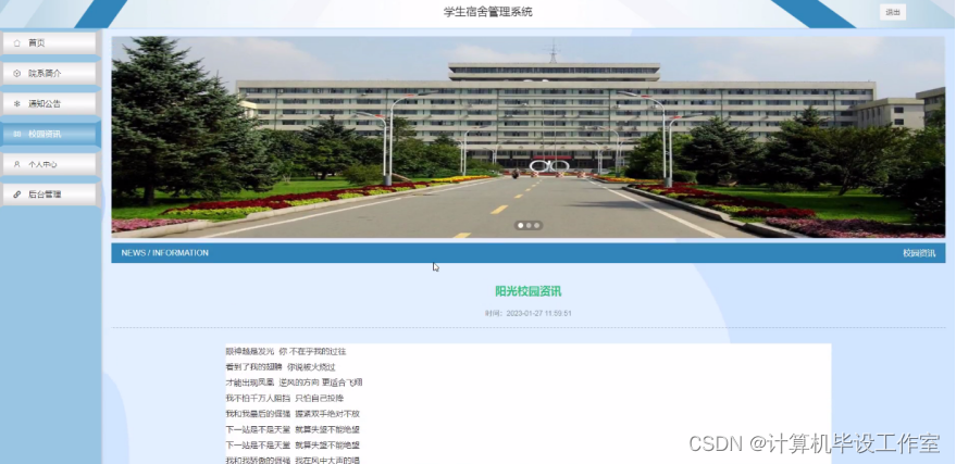 【附源码】学生宿舍管理系统源码数据库论文ppt,java开发ssm框架,可做计算机毕业设计或课程设计学生宿舍管理系统用例图 Csdn博客