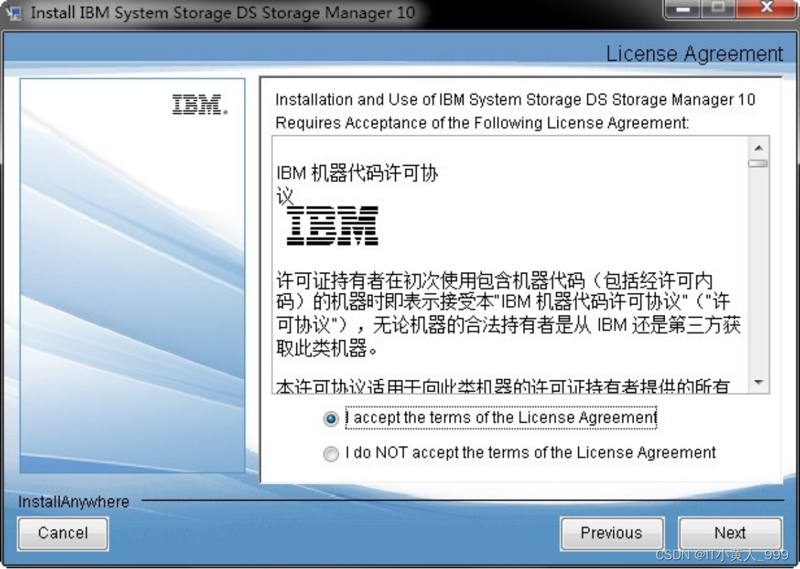 IBM DM系列存储配置操作_ibm 存储配置步骤-CSDN博客