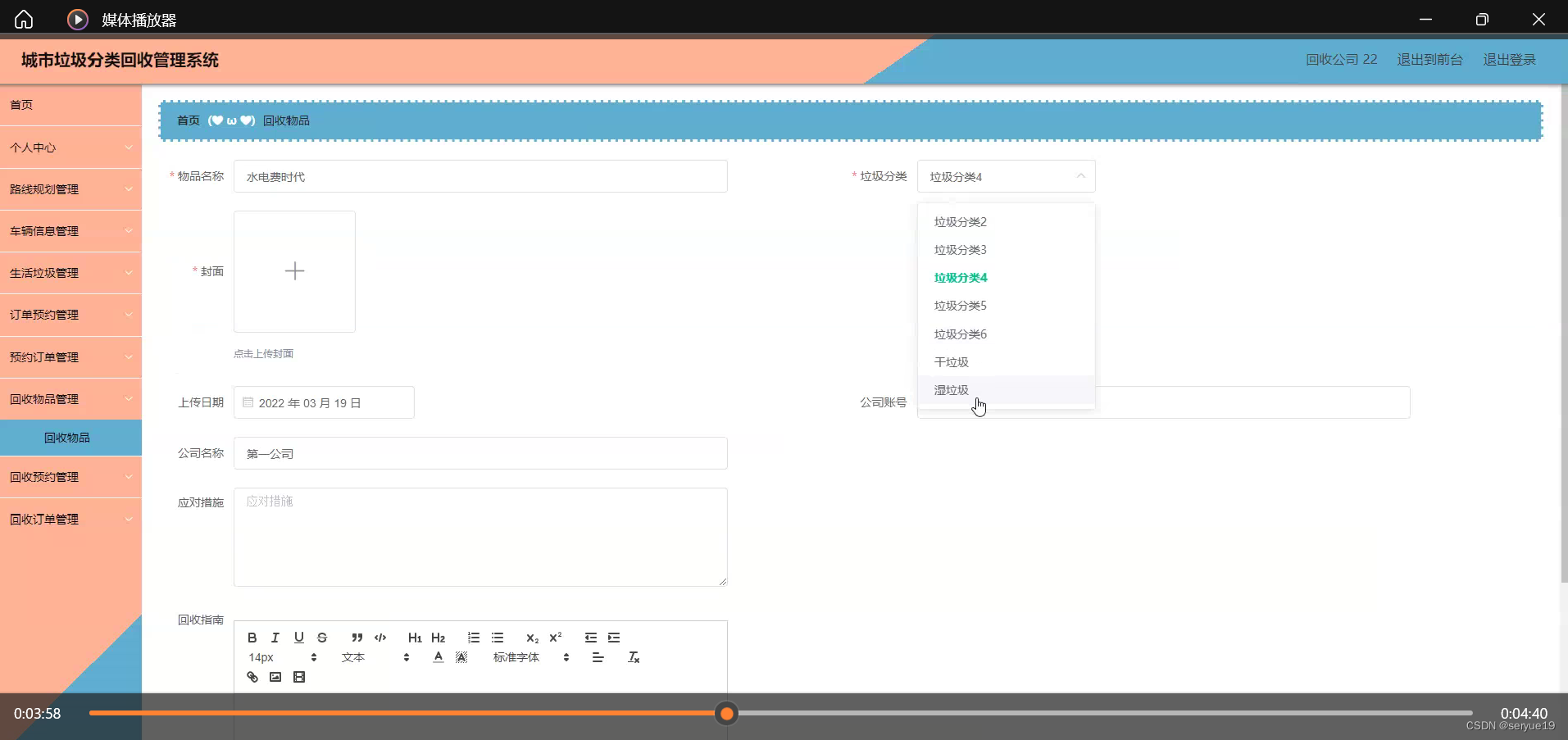 Ssmphpnodepython城市垃圾分类回收管理系统【计算机毕设】 Csdn博客 5904