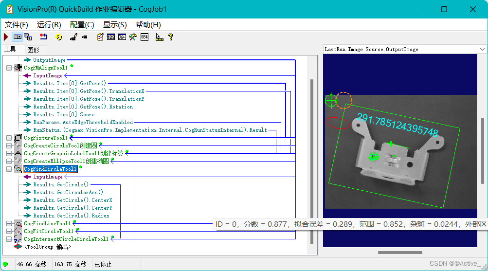 VisionPro_3_visionpro拟合圆工具-CSDN博客