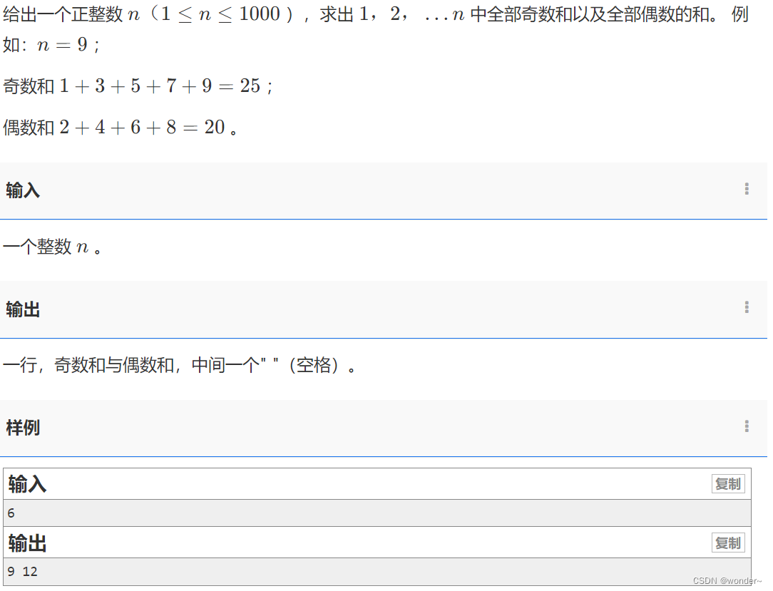 1091 奇数及偶数和题目描述 给出一个正整数n1≤n≤1000求出12n中全部奇数和以及全部偶数的 Csdn博客
