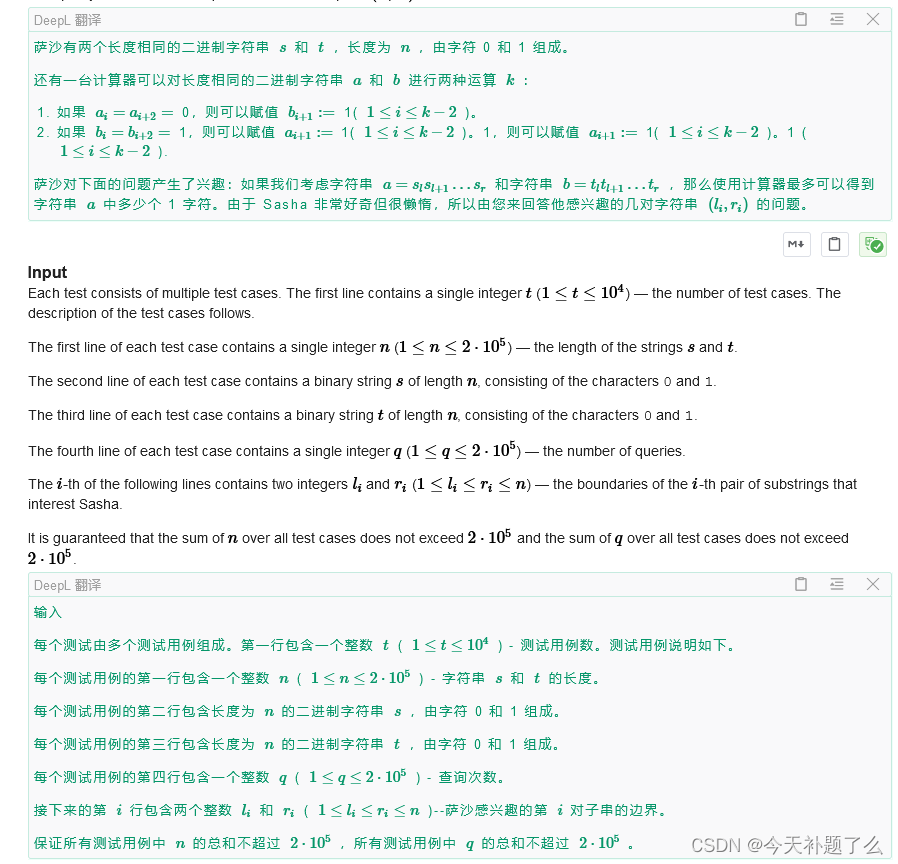 Codeforces Round 953 (Div. 2) （A~F）（冒充Div2）-CSDN博客