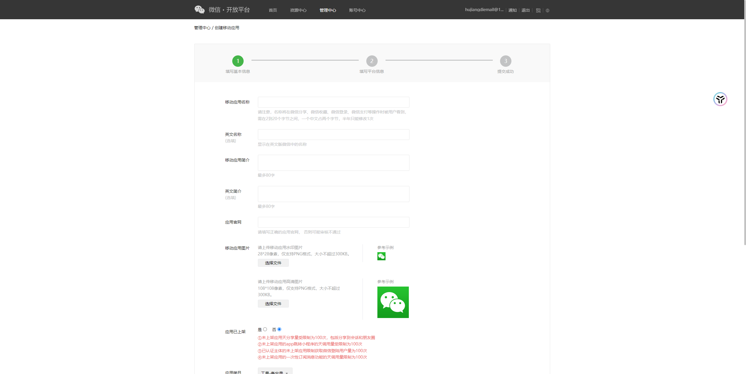 微信授权移动端登录以及确定唯一用户问题。_android 微信授权登录-CSDN博客