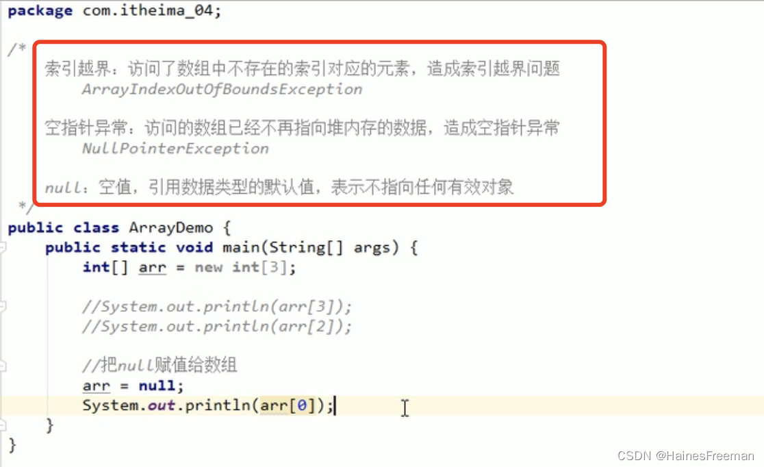 Java007 Java数组java程序反编译工具的实现原理 Csdn博客