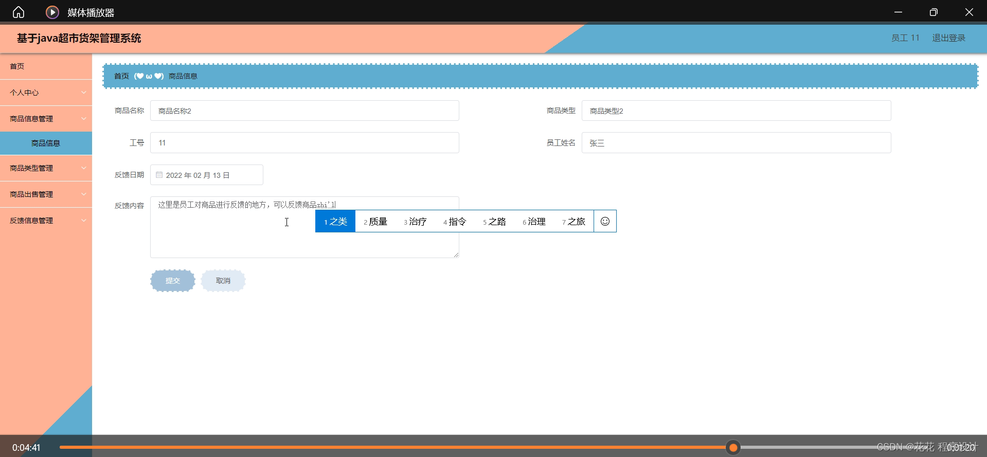 ssm/php/node/python基于超市货架管理系统_python程序设计商品货架管理系统-CSDN博客