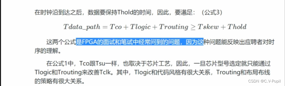 Fpga时序约束与分析 数据到达路径和数据需求路径数据到达路径 数据需求路径 Csdn博客
