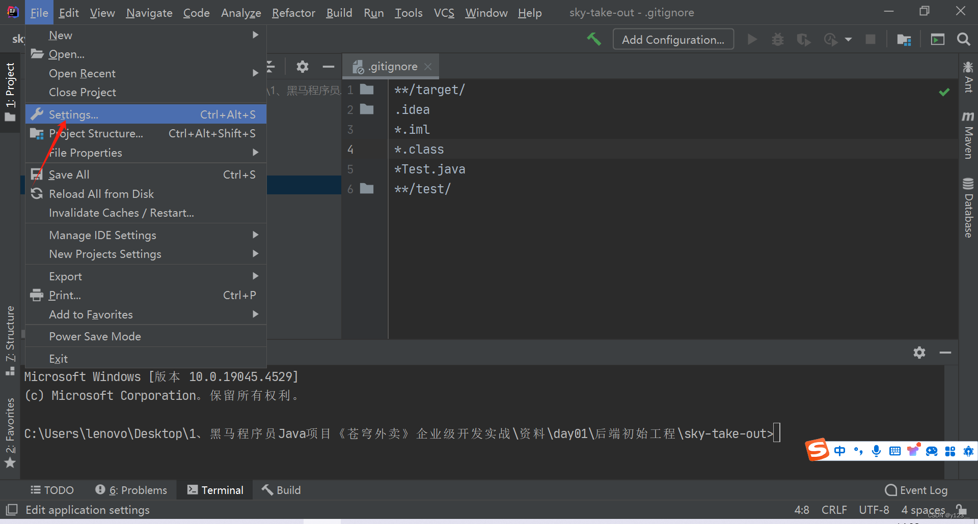 java后端项目-苍穹外卖-后端环境搭建（详细版）_java后端开发环境搭建-CSDN博客