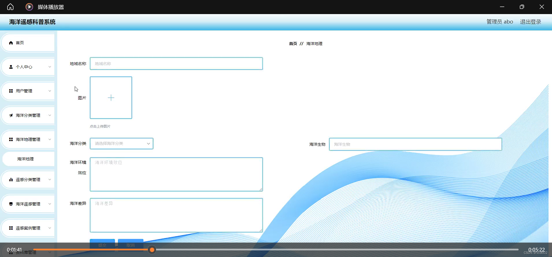ssm/php/node/python海洋遥感科普系统(源码+mysql+文档)_遥感系统设计文档-CSDN博客