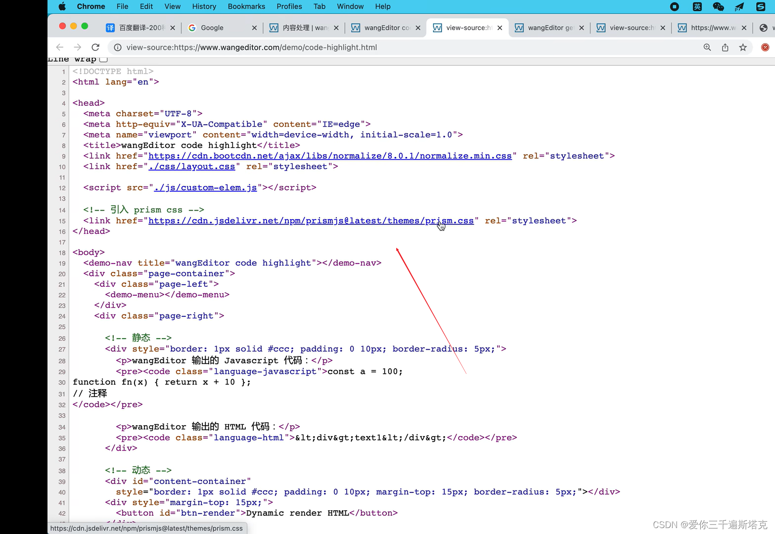 文本，wangEditor5展示HTML无样式，wangEditor5如何看源码，Ctrl + U看CSS文件，代码高亮，Prism.js可以实现，解决方法，参考网页源代码的写法 ...
