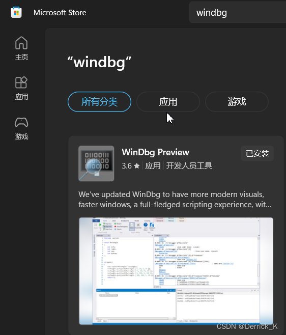 WinDbg使用_windbg使用详解-CSDN博客