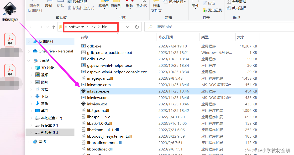 关于使用Inkscape软件将svg矢量图转换为emf格式图片_inkspace转换为emf-CSDN博客