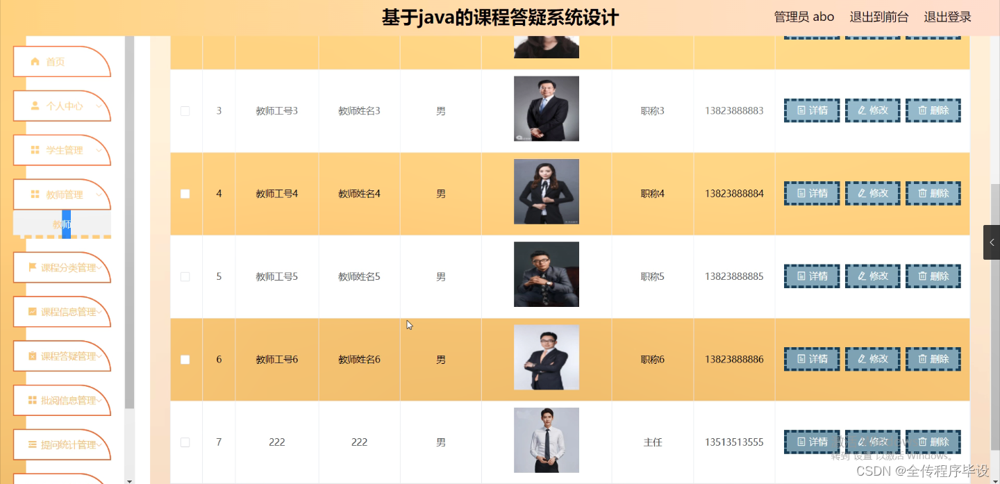 Java计算机毕业设计基于java的课程答疑系统设计（附源码springboot开题论文）java答辩问模块功能怎么实现的 Csdn博客 