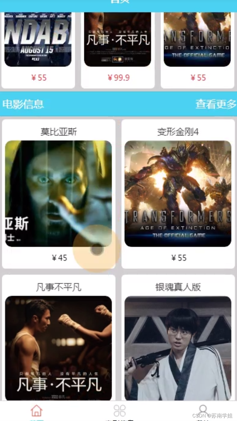 Node+Vue毕设电影院订座（程序+mysql+Express）-CSDN博客