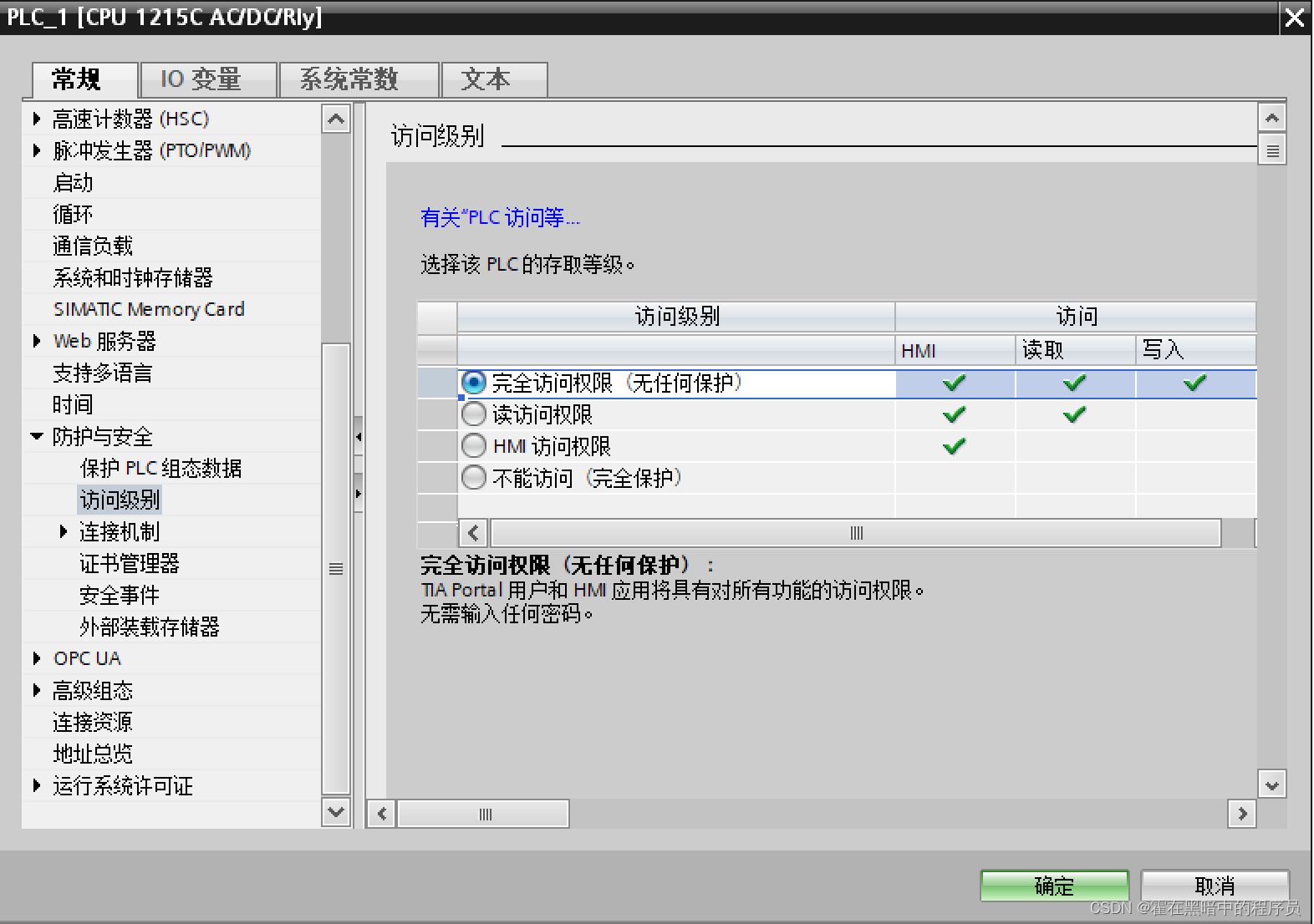 博图plc仿真 Csdn博客 