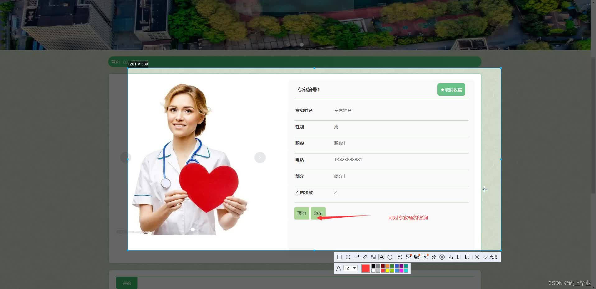 Springboot大学生心理健康诊断专家系统设计与开发vue Csdn博客