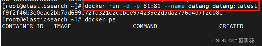 阿里云服务器部署java项目(Dockerfile/命令简单部署)_服务器搭建java服务运行环境-CSDN博客