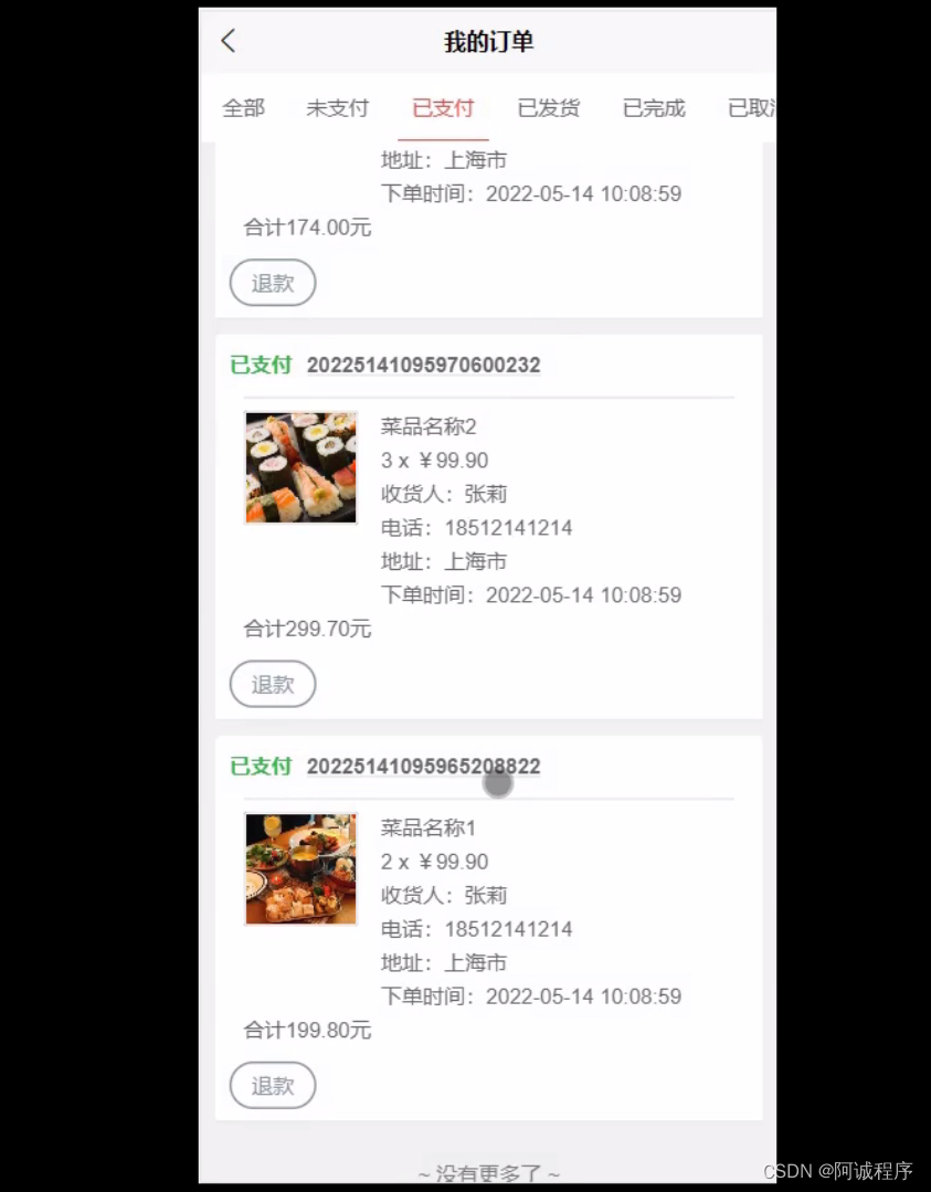 Java基于vue全家桶的移动端外卖系统源码mysql文档 Csdn博客 
