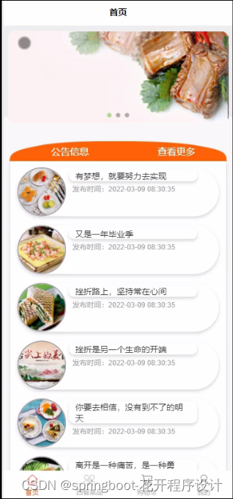 Java计算机毕业设计基于微信小程序的西餐外卖系统【附源码远程部署程序mysql】关于西餐厅的源代码 Csdn博客 9854