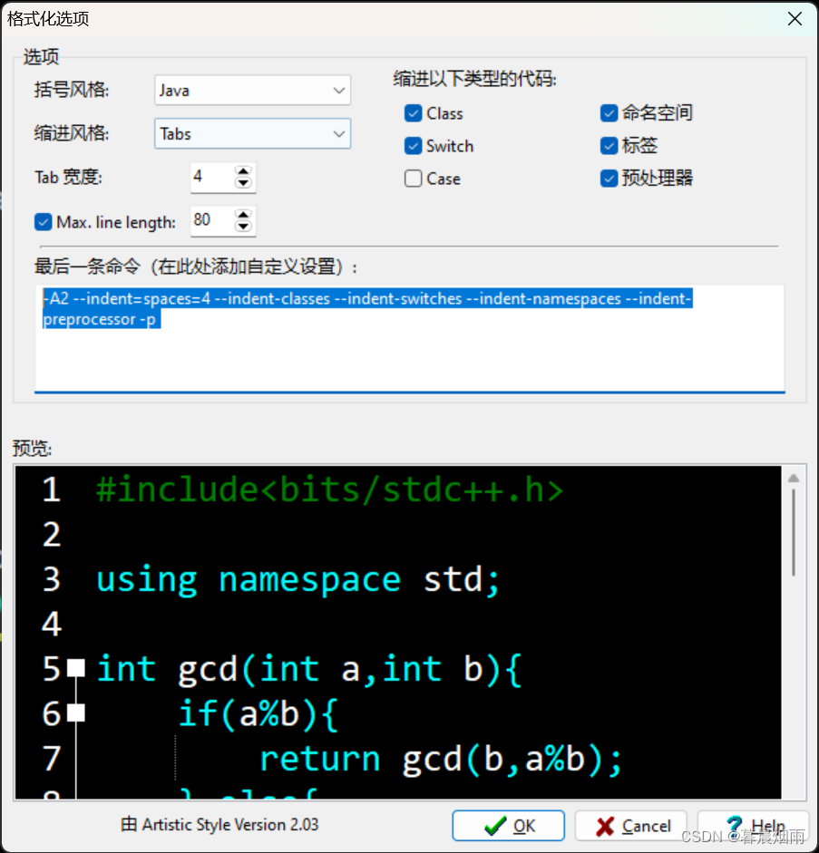 Dev-C++怎么像VS那样将代码格式化（运算符前后加空格）_devc++自动格式化-CSDN博客