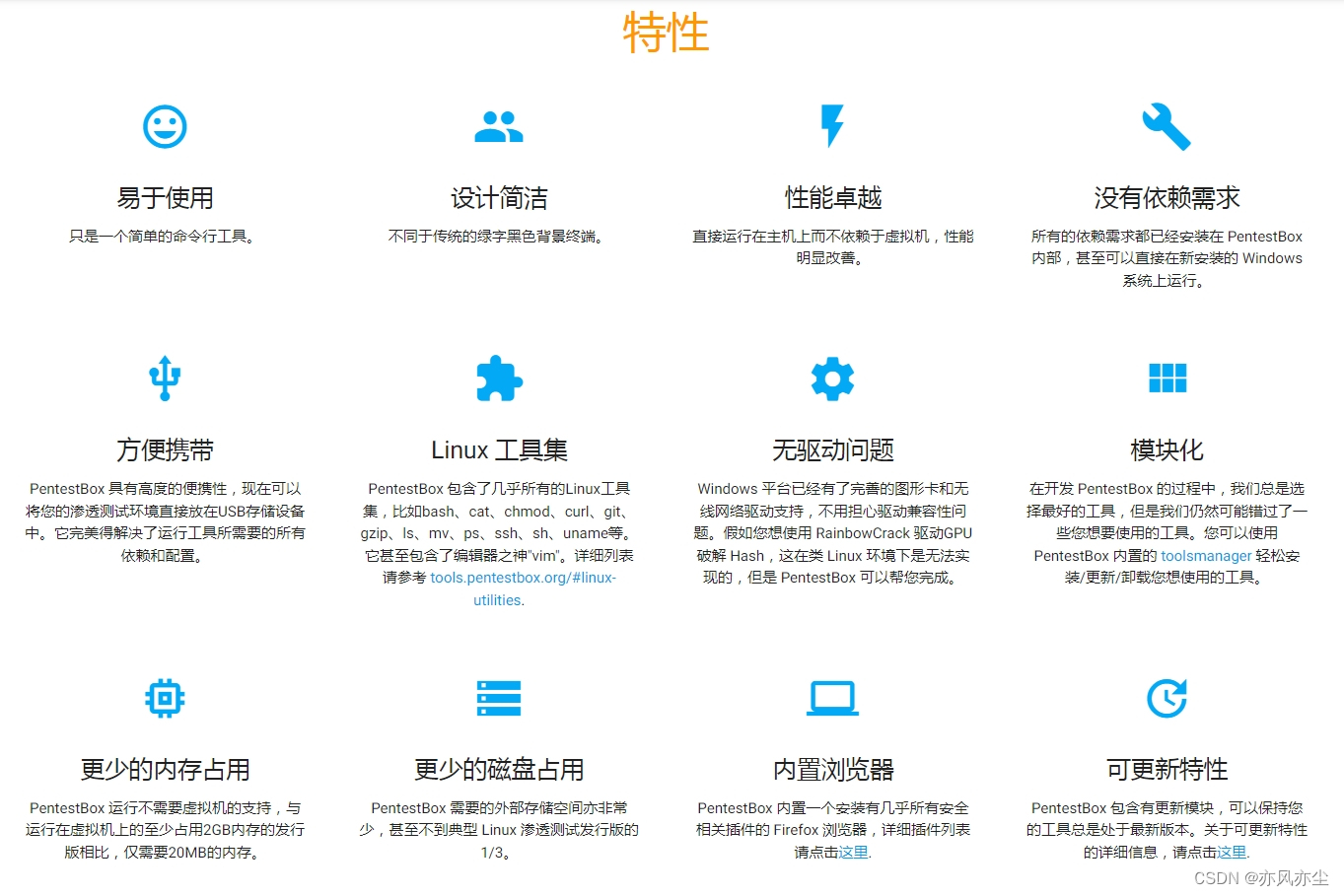 PentestBOX教程（一）-CSDN博客