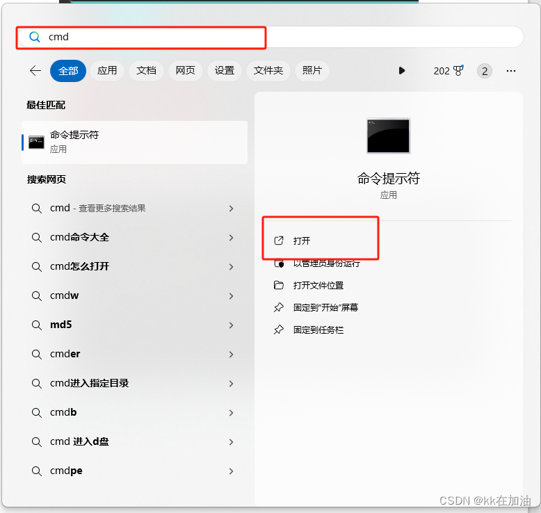 一篇文章教你用记事本写java程序用记事本写服务端的java代码as写客户端的代码 Csdn博客