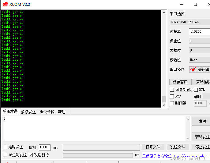 Stm32cubemx Freertos 互斥锁stm32 Freertos 互斥锁 Csdn博客 3730